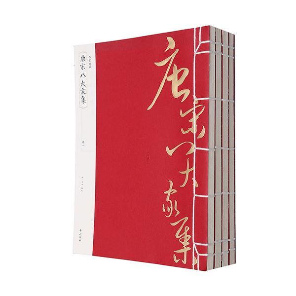 《唐宋八大家集》茅坤国学/古籍9787546144078