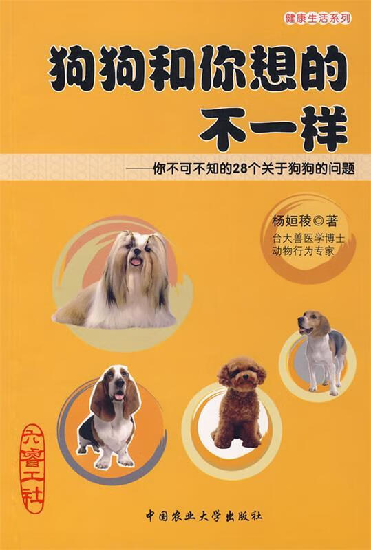 狗狗和你想的不一样【，放心购买】