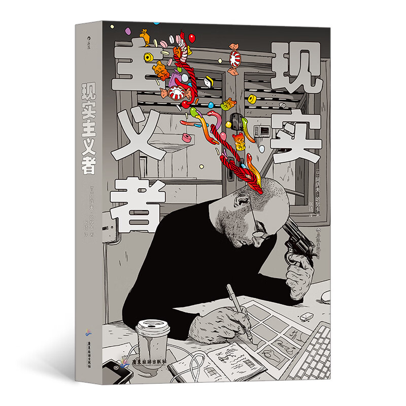 代号13：谍影重重 现实主义者