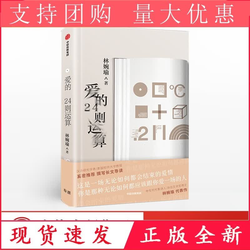 爱的24则运算h