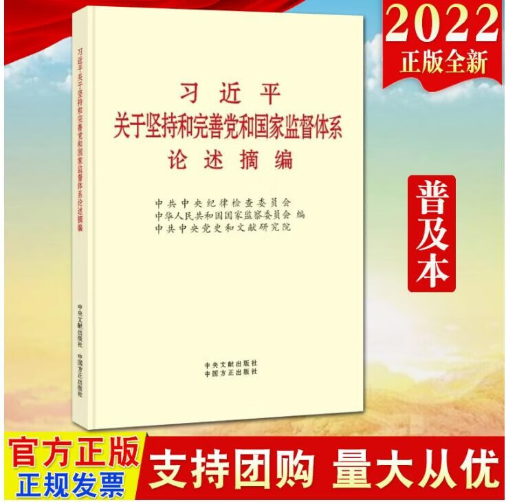 【套装7册】论坚持党对一切工作的领导+习近平关于依规治党论述摘编习近平关于注重家庭家教家风建设论述摘编习近平关于党风廉政建设和反腐败斗争论述摘编+习近平关于严明党的纪律和规矩论述摘编 单册可选 坚持和