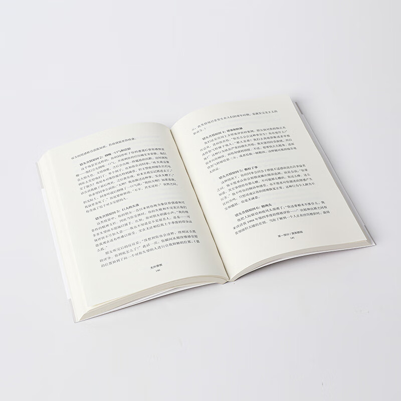 全新 无所畏惧 直面脆弱与挫败,成为勇敢的领导者 (美)布琳·布朗 中信出版社