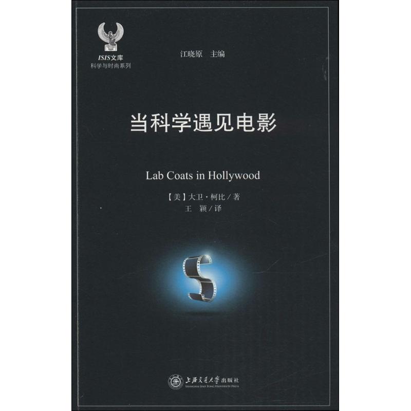当科学遇见电影