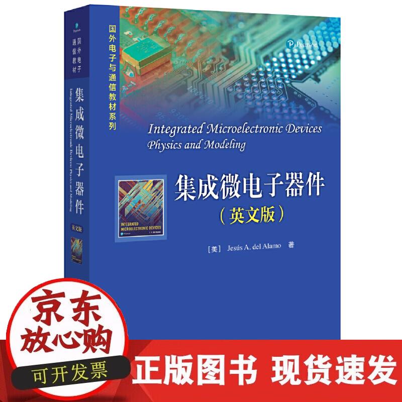 【直发】集成微电子器件（英文版）