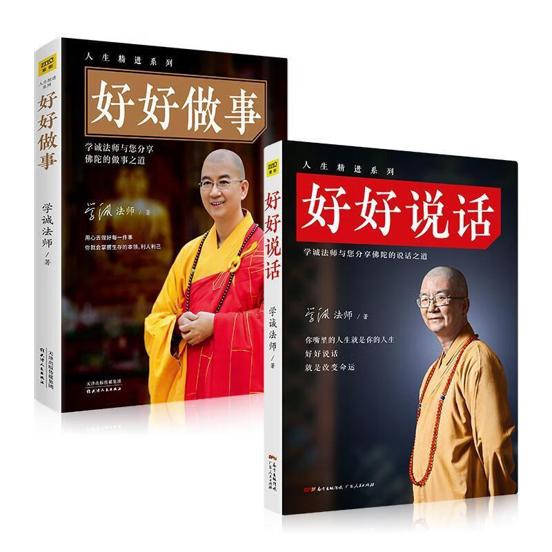 好好说话【好书，下单速发】