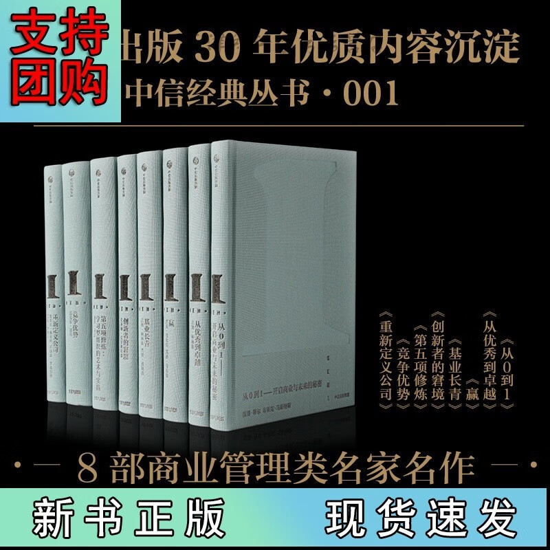 【全新速发】 中信经典丛书001Z