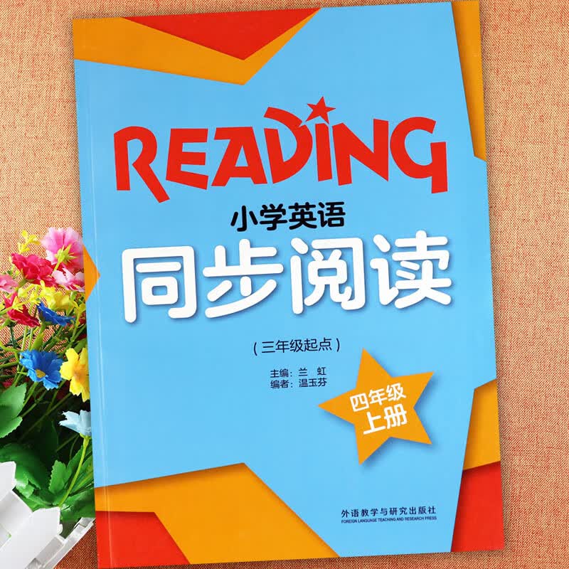外研版英语四年级上下册同步阅读训练(3起点)小学英语默写能手同步四年级阅读理解训练题小学英语基础知识同步4四年级课外阅读大全 外研4上英语同步阅读(3起点) 小学四年级