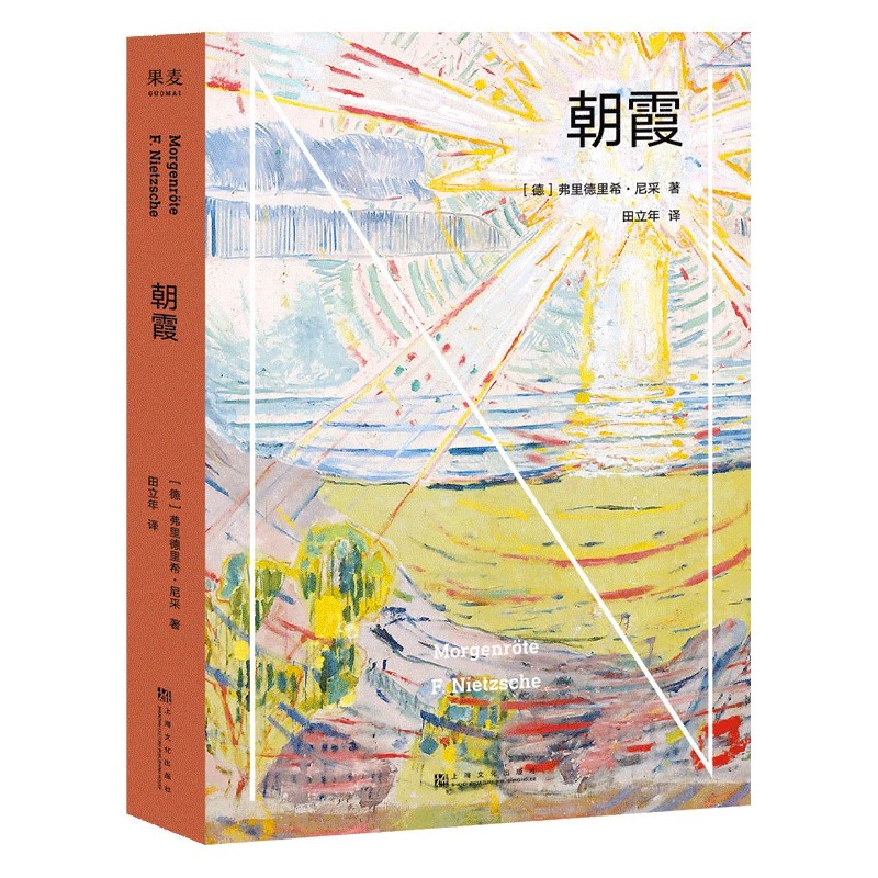 朝霞