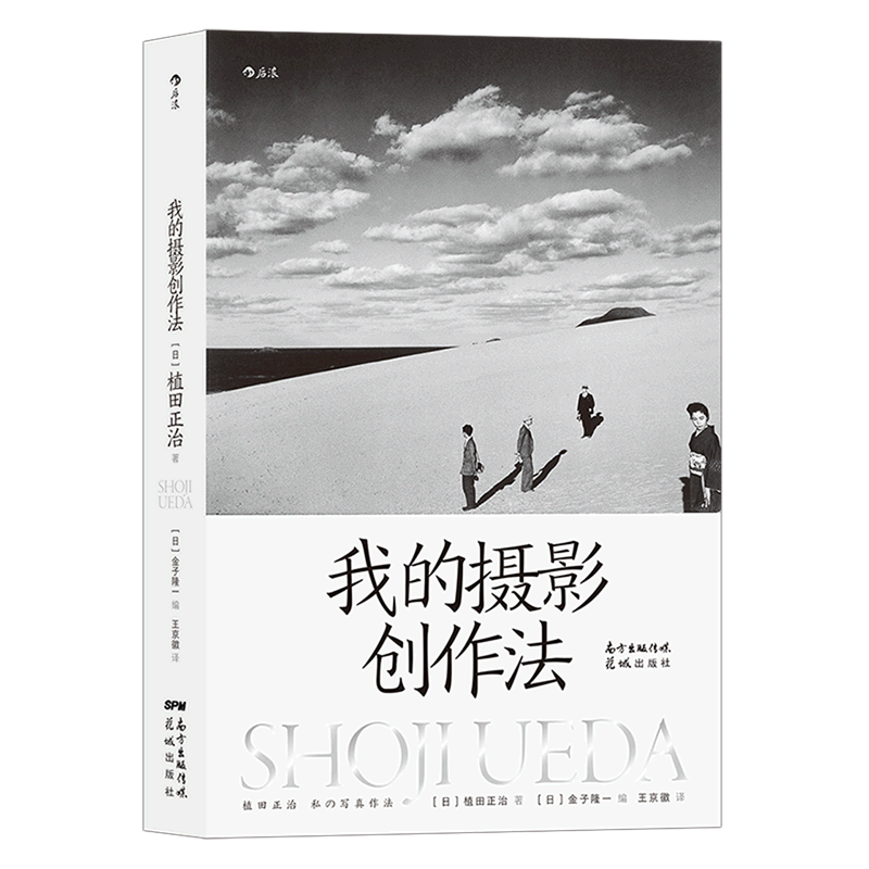 我的摄影创作法