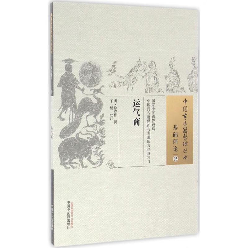 【 送货上门】运气商