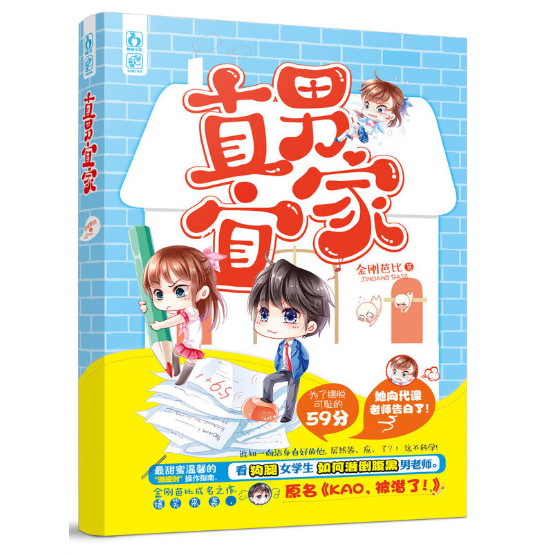 【现货】直男宜家