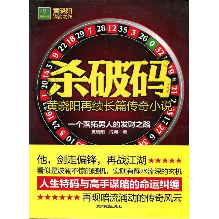 杀破码预售商品，预计07月31日到货【好书，下单速发】