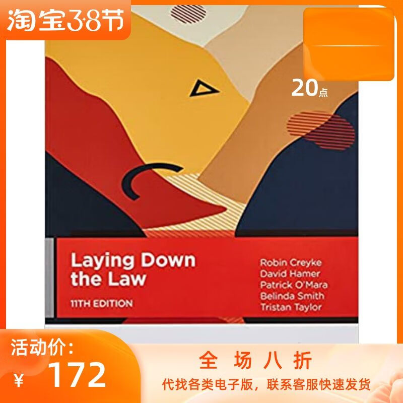 Laying Down the Law, 11th edition 纸质