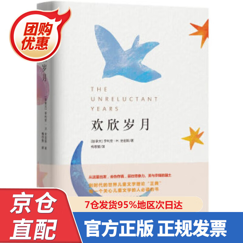【新书】带兵记 97875658038 冯紫英 著 航空工业出版社