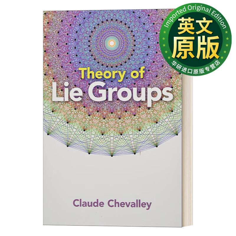 Theory of Lie Groups 李群论 Claude Chevalley 英文版 进口英语原版书籍 英文原版