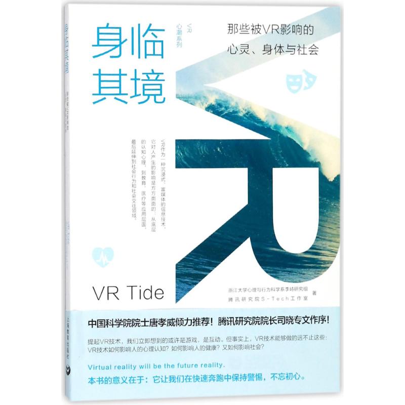 身临其境