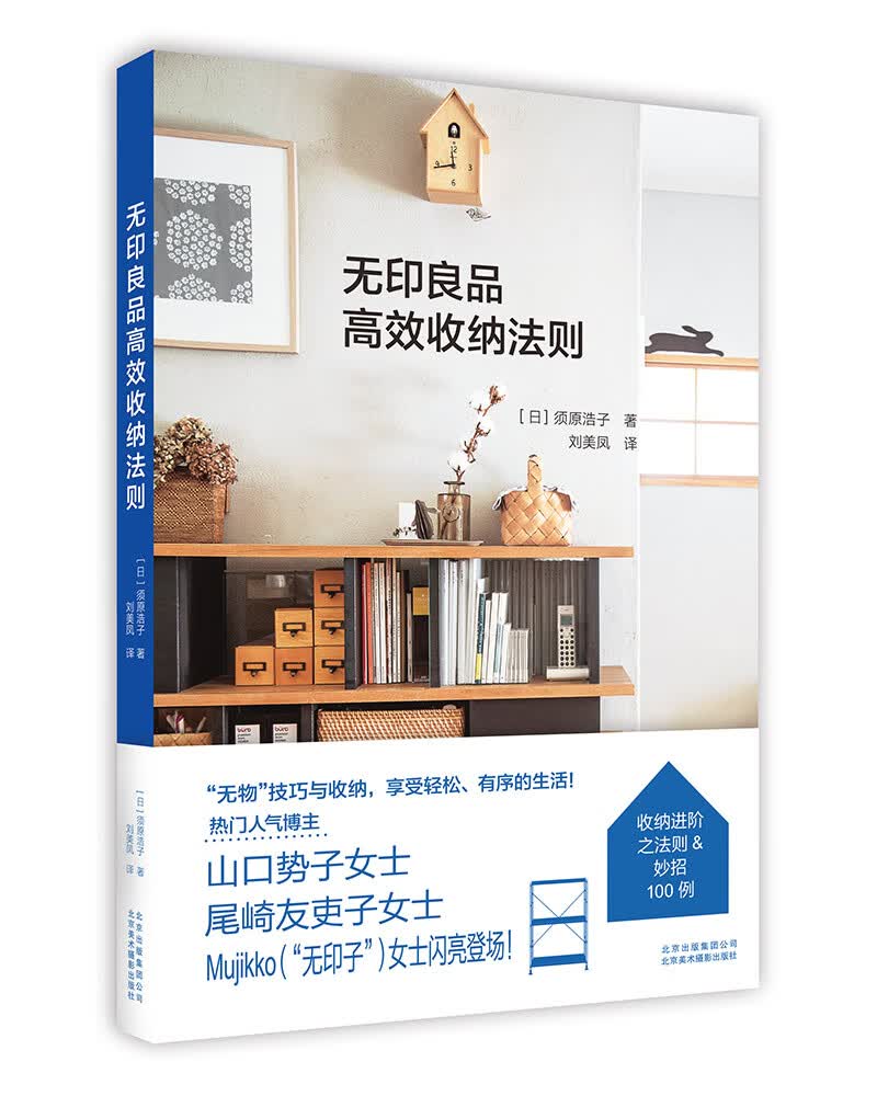 ~~~~高效收纳法则