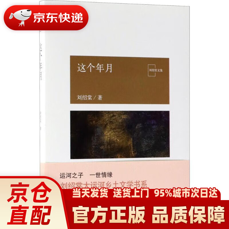 【新华】这个年月