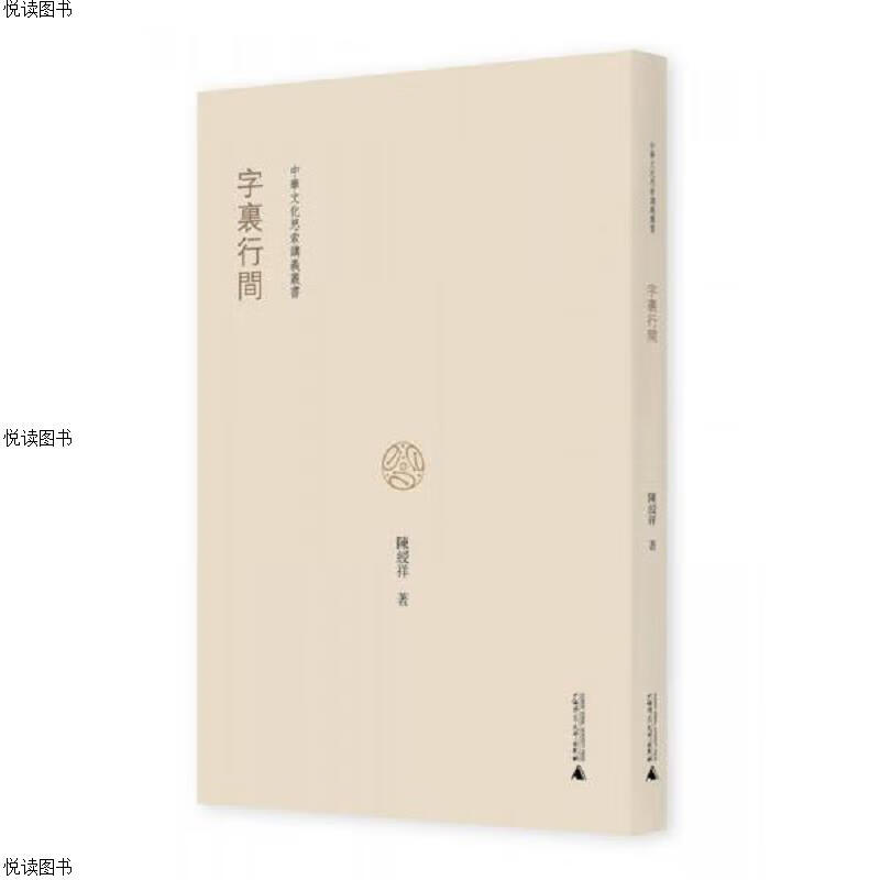 字裹藏医