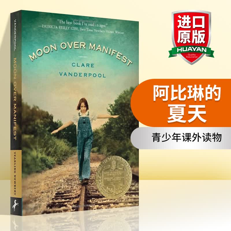 英文原版 阿比琳的夏天 Moon Over Manifest 纽伯瑞儿童文学金奖