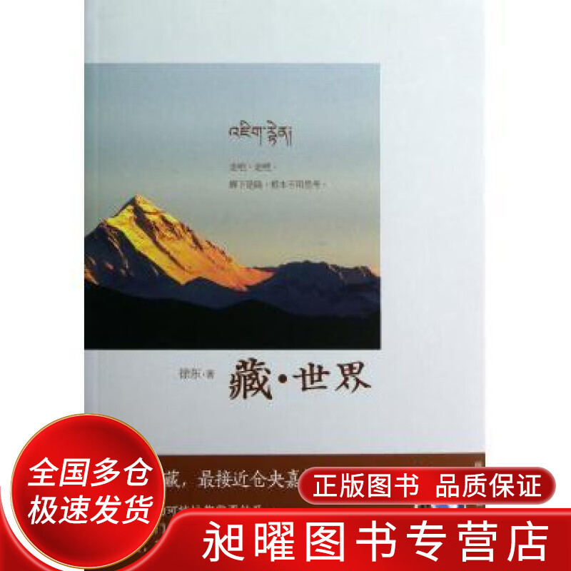 大益茶典（2011）【精选】
