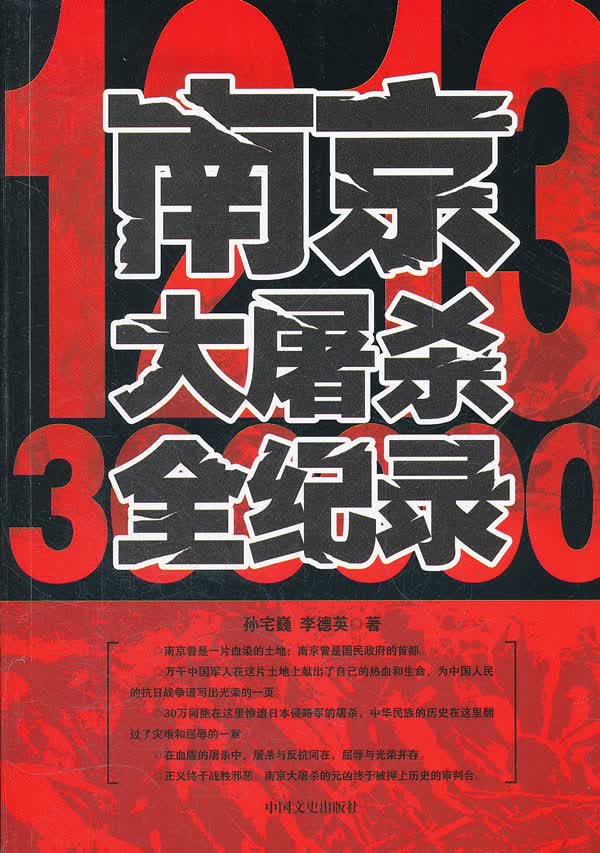 全纪录