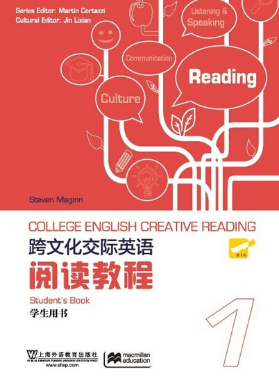 跨文化交际英语阅读教程（册 学生 用书） [英]麦金（Stev【，放心购买】