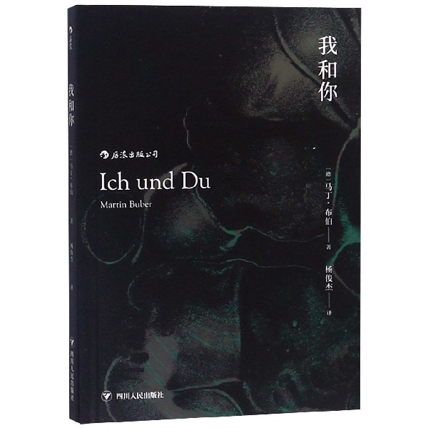 我和你
