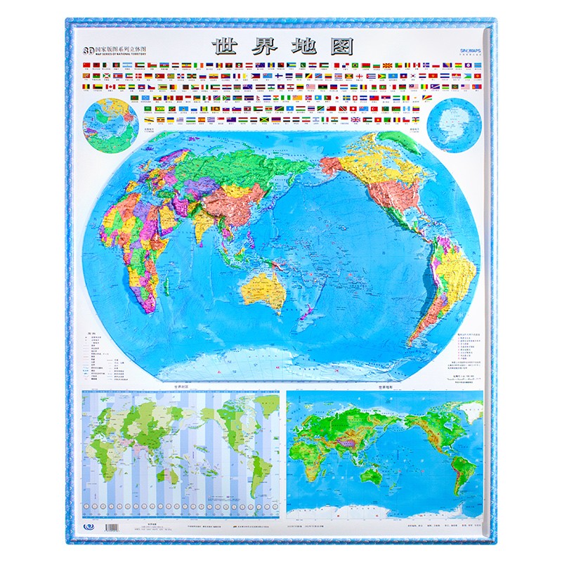 竖版立体地图 世界地图3d立体凹凸政区版 106x87cm 学生用图