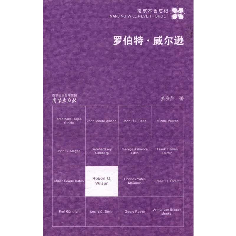 罗伯·威尔逊