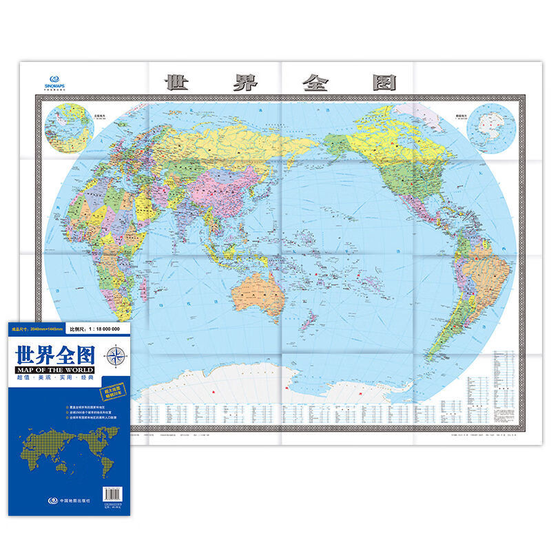 2023新版中国世界全图贴图大幅面袋装折叠尺寸2X1.5米室 世界地图全图贴图