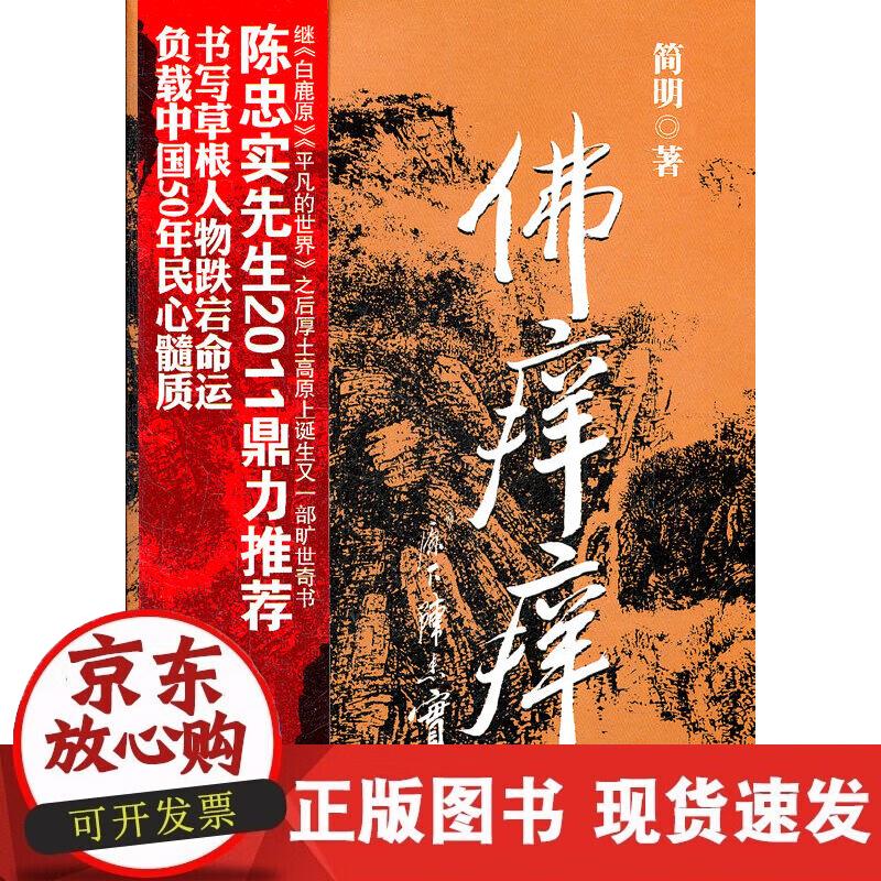 【现货】佛痒痒
