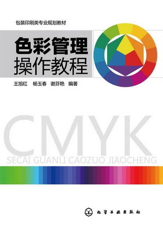 色彩管理操作教程