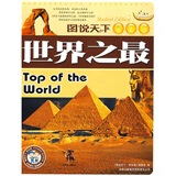 世界之9787807627296【精选】