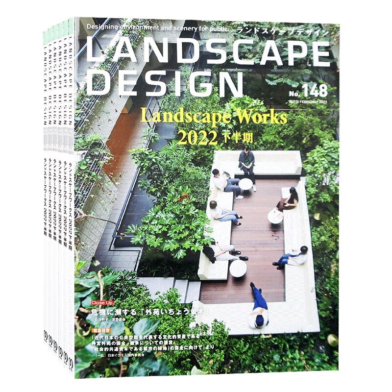 日本 LANDSCAPE DESIGN 杂志 订购2023年或2022年或2021年 下单请选择年份 C05 23年6期 分期寄