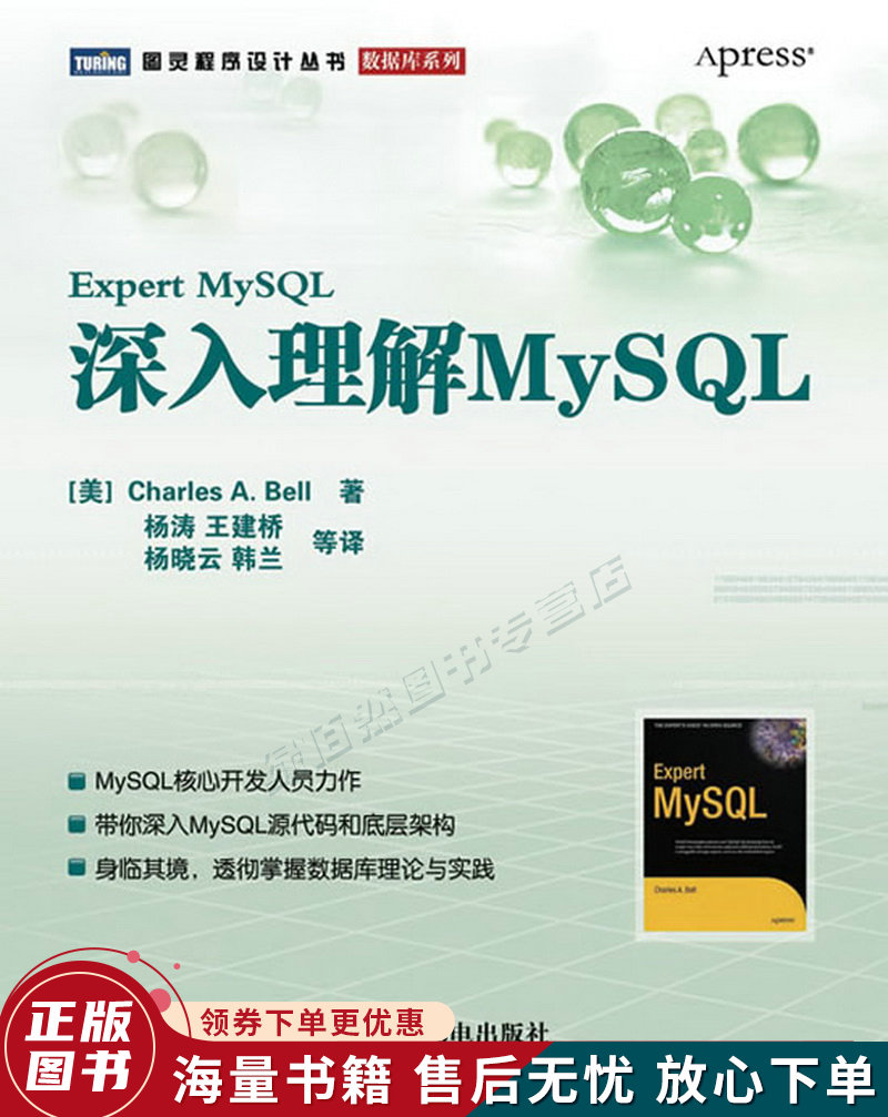 深入理解MySQL