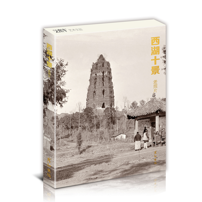 西湖十景.老照片明信片高清32张名家风景画册集艺术小卡片手绘插画文艺复古怀旧风新年贺卡创意礼物