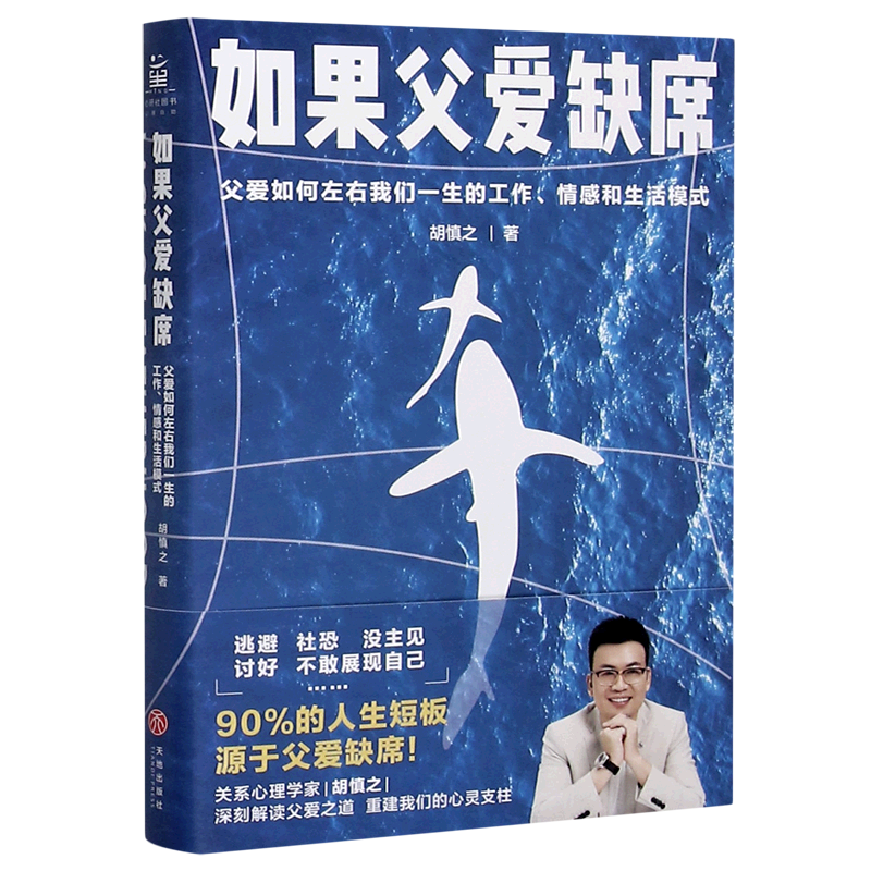 如果父爱缺席