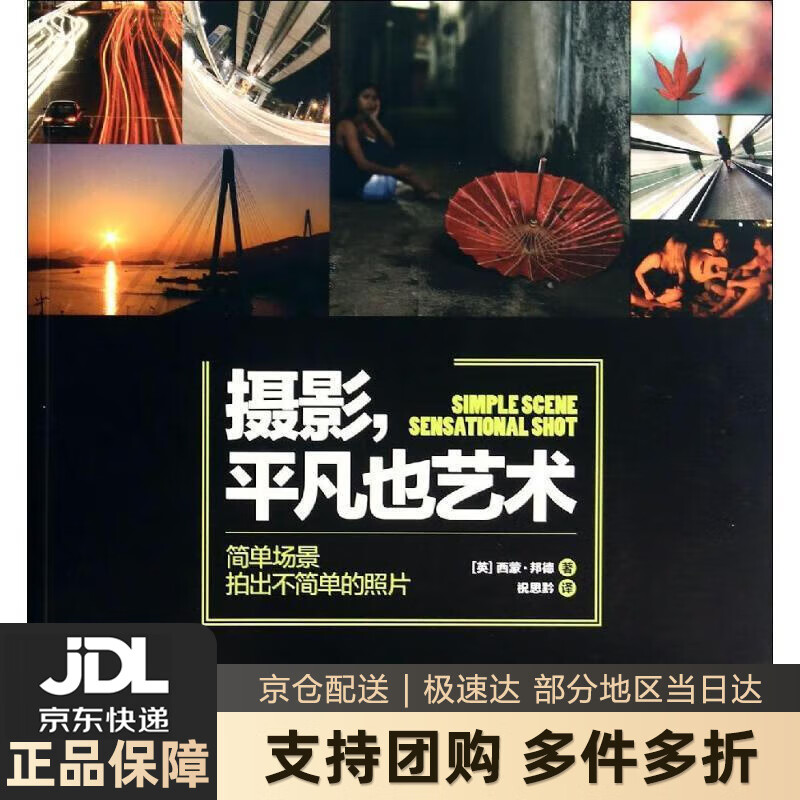 【 送货上门】摄影，平凡也艺术