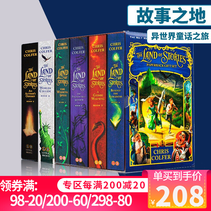 英文原版小说 The Land of Stories 故事之地异世界童话之旅 6册合售
