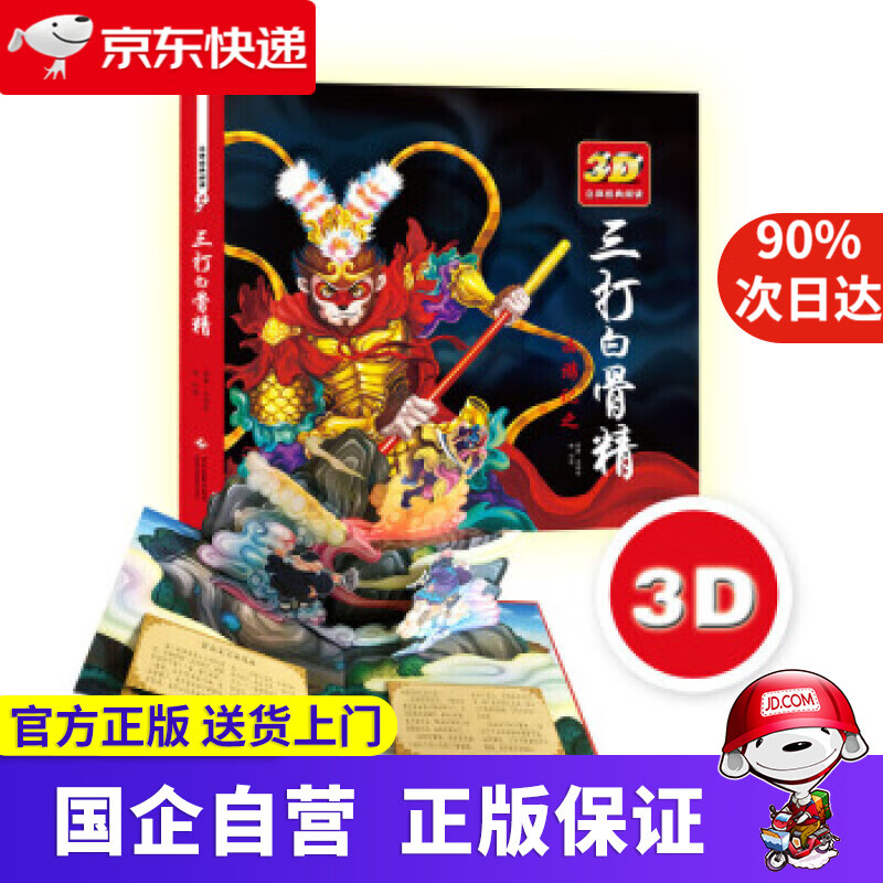 胶体量子点发光材料与器件 新型显示前沿科学技术丛书 孟鸿 9787301333525 北京大学出版社