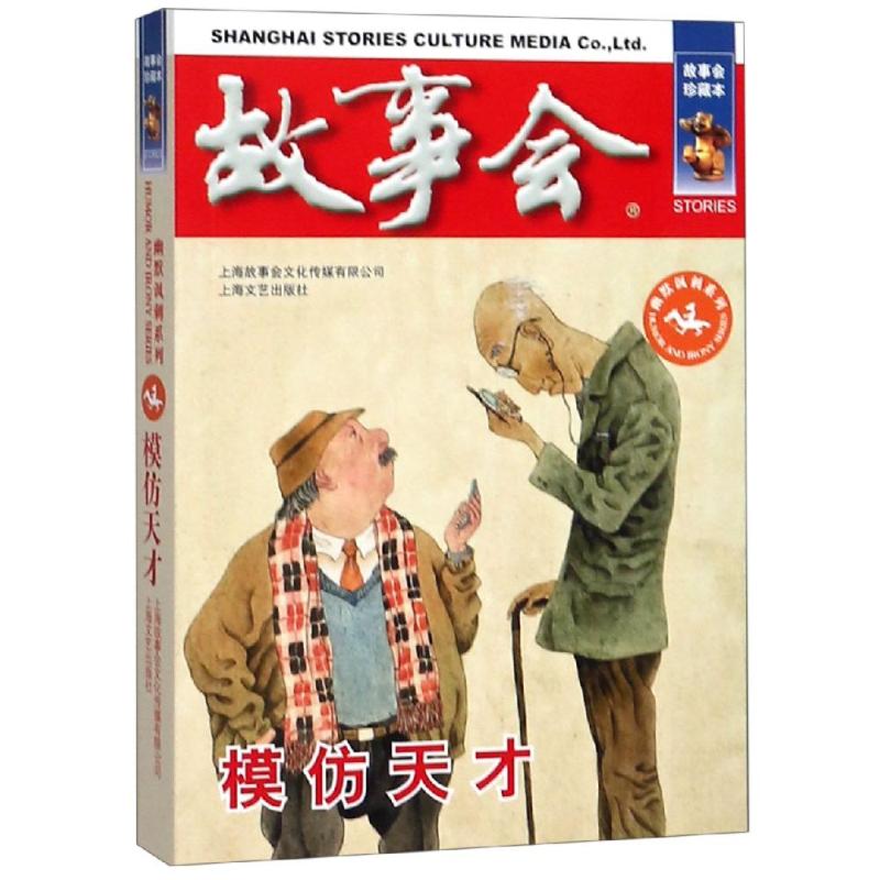 模仿天才
