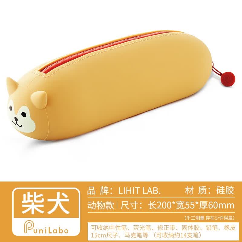 喜利Lihit LAB.PUNILABO硅胶笔袋小学生大容量铅笔盒男女可爱文具盒多功能铅笔简约创精印版 柴犬