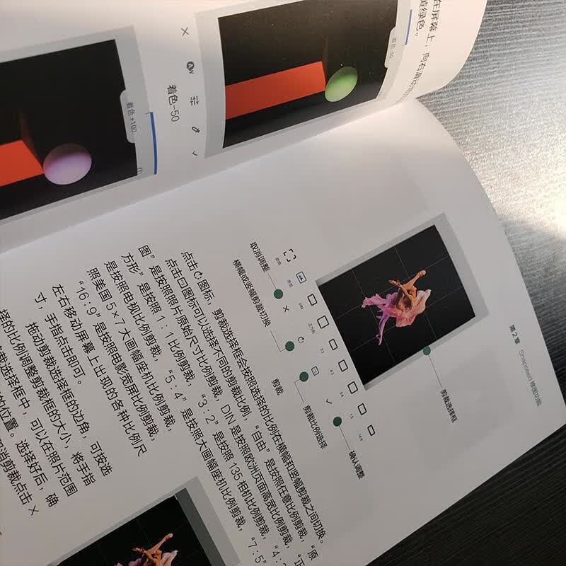 现货 日光绘画：零基础玩转手机摄影后期修图9787302567790 清华大学出版社