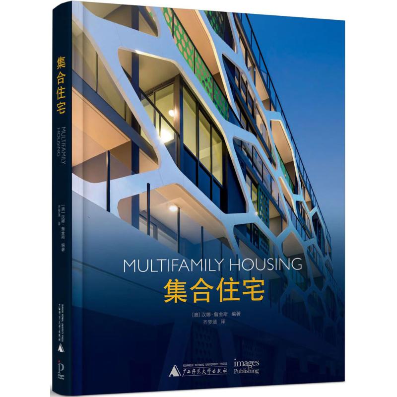 集合住宅