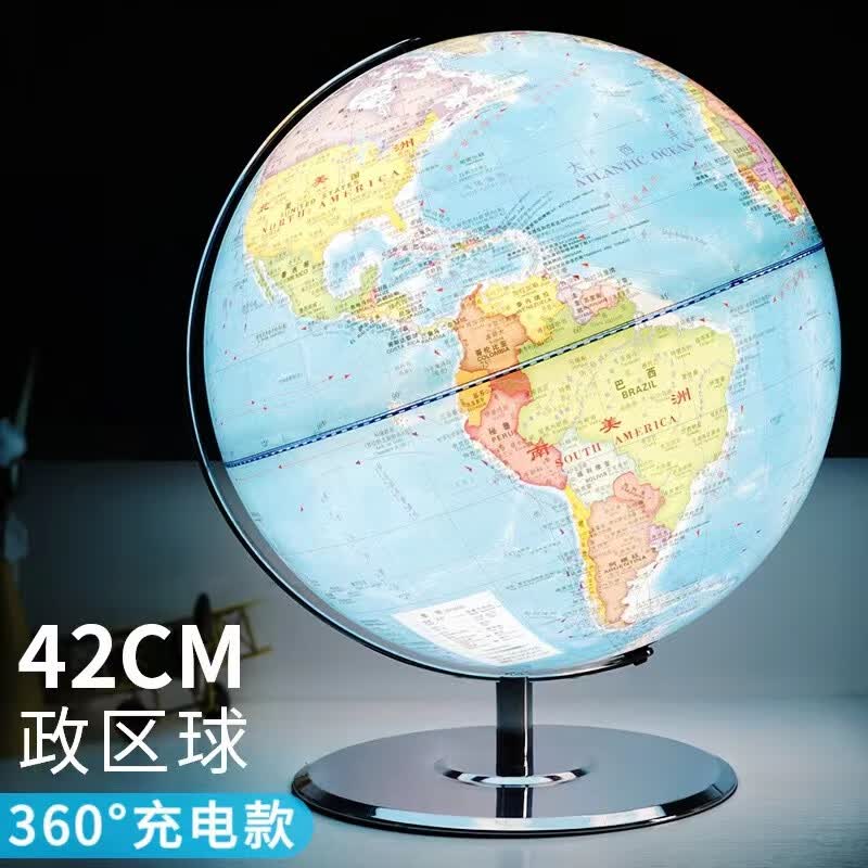 定制地球仪大号特大号60cm教学用42办公室展厅商业摆件客厅家居用 42cm台式亮灯