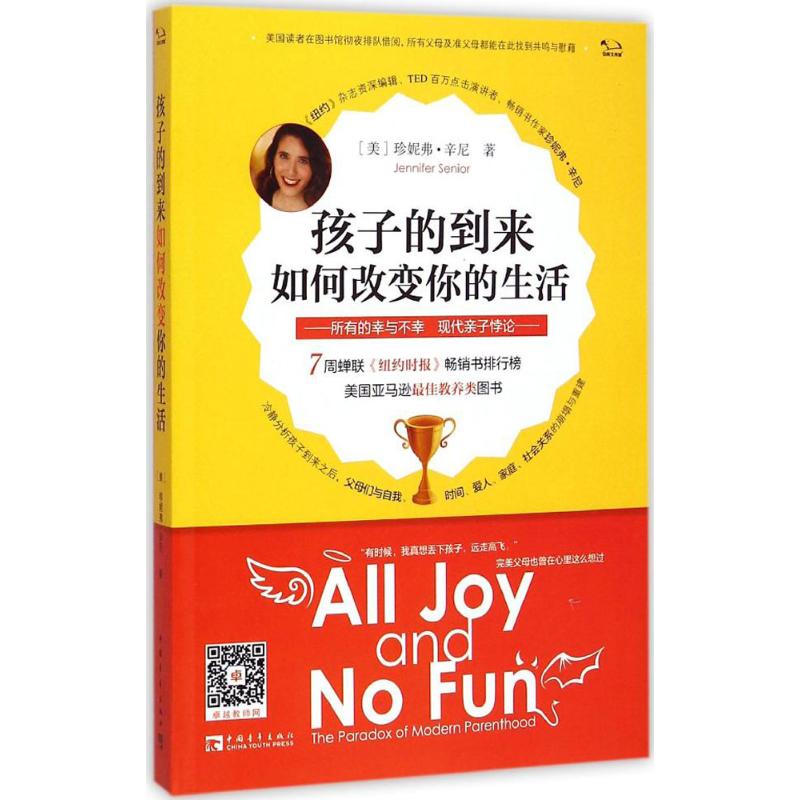 孩子的到来如何改变你的生活