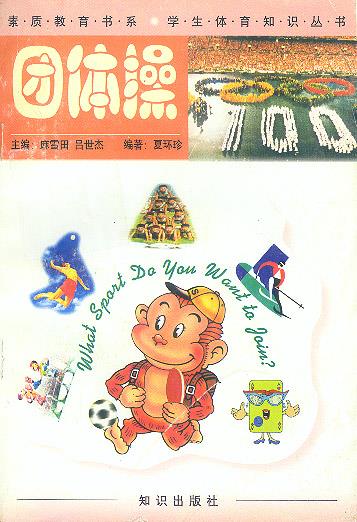 素质教育书系 夏环珍 著