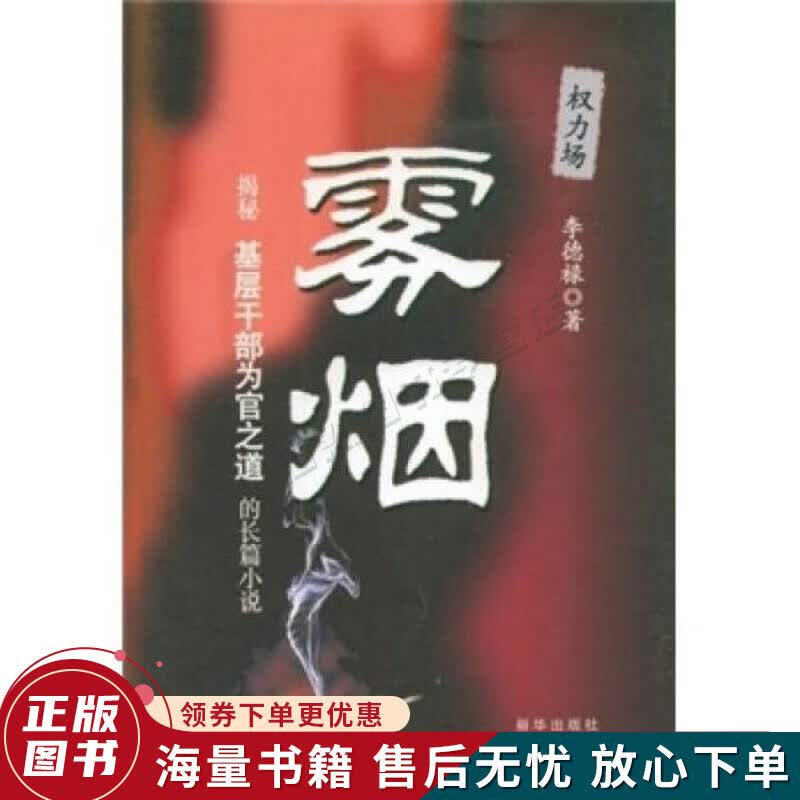 雾烟
