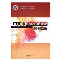 coreIDRAW 案例教程